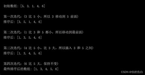 《算法导论》第三版第2章 算法基础 解读 Csdn博客 《算法导论》第三版第2章 算法基础 解读 Csdn博客