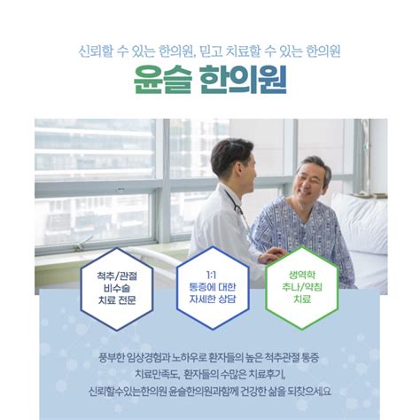 교통사고자동차보험 시술수가 윤슬한의원