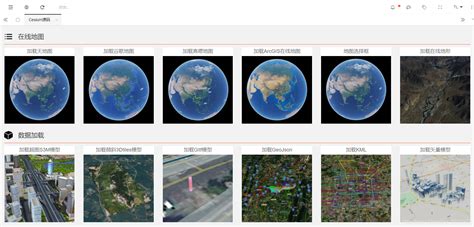 Cesium加载天地图，百度高德地图，以及各种互联网地图v5725 加载天地图影像地图