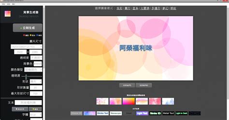 background generator 1 0 免安裝中文版 背景圖片產生器 阿榮福利味 免費軟體下載