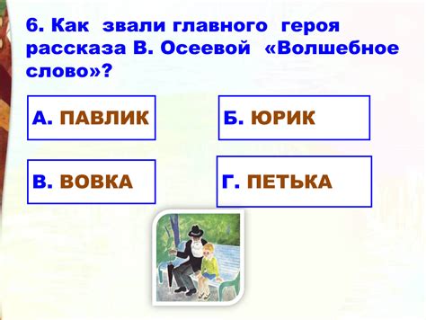 Презентация Литературное чтение 2 класс Школа России Проверим себя и оценим свои достижения по