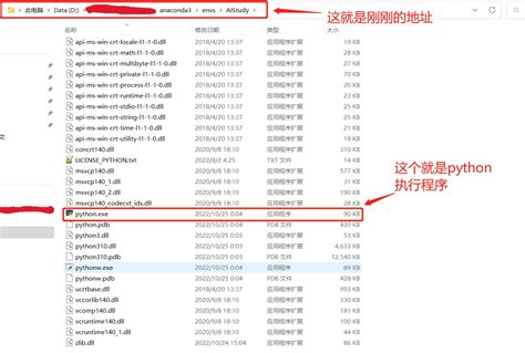 如何在电脑中查看anaconda某个环境中安装的python位置 强的博客