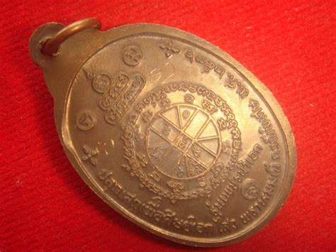 เหรียญหลวงพ่อคูณ รุ่นเพชรน้ำเอก ออกวัดบ้านไร่ปี2536 เนื้อนวะ สภาพสวยมีจาร พระเครื่อง พระแท้