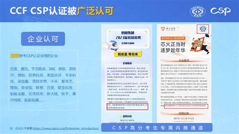 ccf csp认证 金陵科技学院 计算机工程学院
