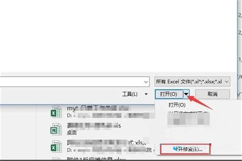 电脑打不开xlsx文件怎么办u深度