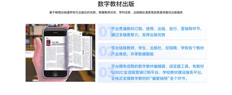 畅想谷大学教材与数字资源精准服务平台