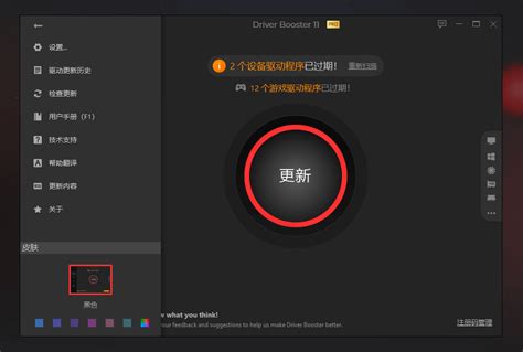 Iobit Driver Booster Software Officially Authorized Genuine Software Platform