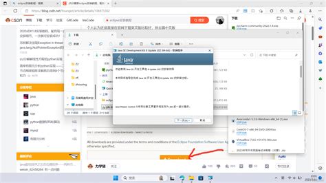 下载安装Java java 下载 CSDN博客