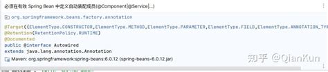 必须在有效 Spring Bean 中定义自动装配成员 Component Service 知乎