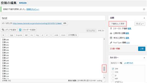 第二十四回地味に便利なPreserve Editor Scroll Position クリエイターコーディング備忘録ブログ