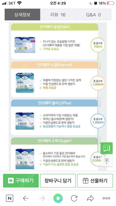 타나 성인기저귀 요실금기저귀 산모기저귀 모유수유용품 중고나라