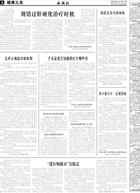 伤口愈合不一定要结痂 文摘报 光明网