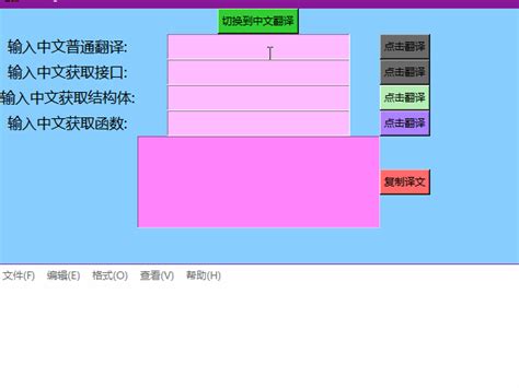 Python制作翻译工具（程序员必备中英文翻译工具） Csdn博客