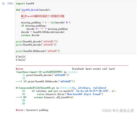python3 base64 b64decode base64解码报错 incorrect padding base64