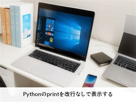 Pythonのprint 数値の表示桁数指定やformat