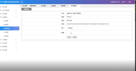 基于php汽车销售可视化管理系统php汽车销售管理系统 Csdn博客