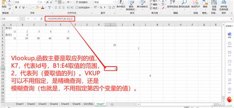 Excel，sumif，vlookup，hlookup，avedev，frequency 函数等函数的应用vlookup与frequency