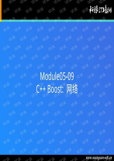 理解boostasio：网络编程基础与核心概念解析 Csdn文库