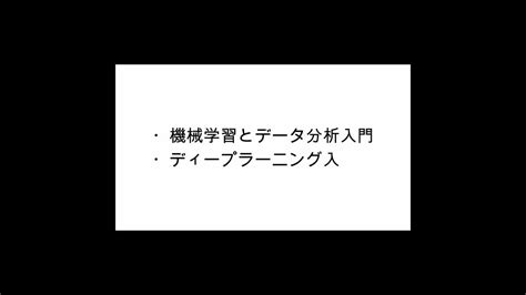 「ディープラーニング入門chainerチュートリアル」でディープラーニングを学ぶ shorts ai 機械学習 深層学習 無料