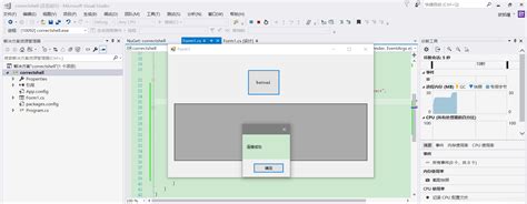Visualstudio2017，cwinform项目连接mysql数据库vs2017依赖项 Nuget Mysqlconnector