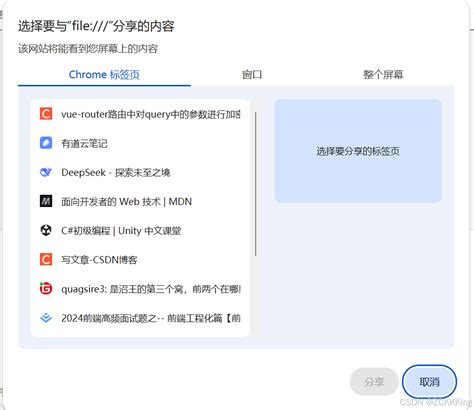 Js实现浏览器截图功能js截图 Csdn博客