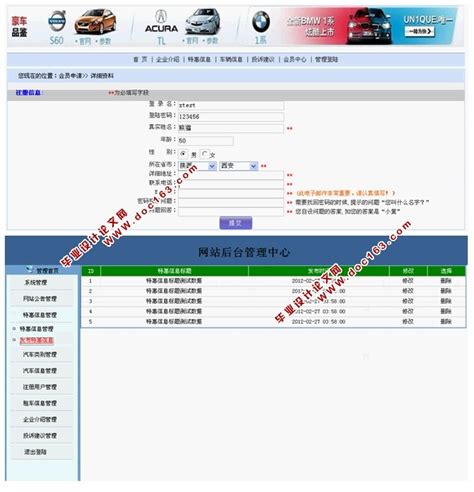 汽车租赁网站系统的设计与实现 JSP SQLServer Javaweb 毕业设计论文网