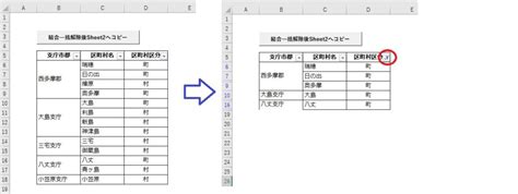 Excelの結合セルを一括解除してコピーする方法 プログラミング カフェ エスコード