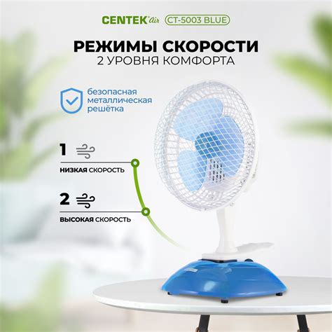 Вентилятор настольный Centek CT-5003 BLUE 20Вт синий , диаметр 19 см ...