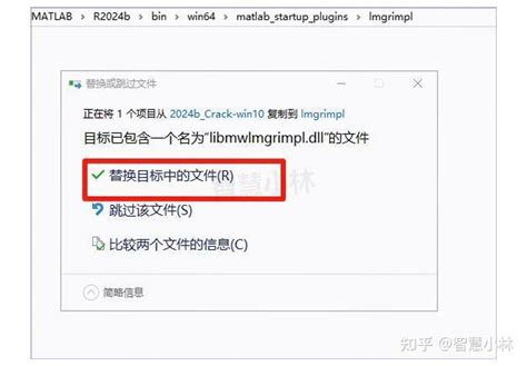 【2025】超详细matlab R2024b安装保姆级教程，永久免费使用，matlab环境配置和使用指南，看完这一篇就够了 知乎