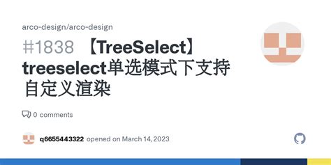 TreeSelecttreeselect单选模式下支持自定义渲染 Issue arco design arco design GitHub