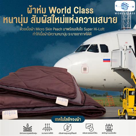 World Class Thailand