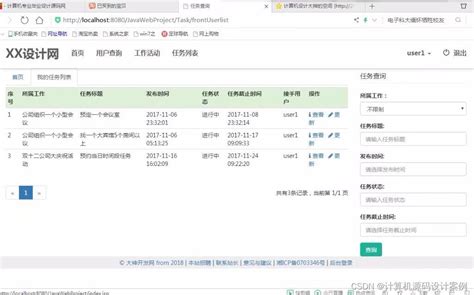 842html5bootstrapssm任务分发系统可升级springboot 计算机毕业源码设计 Csdn博客