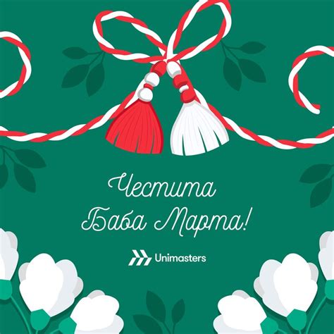 Stefani Yosifova On Linkedin Честита Баба Марта С пожелания за здраве щастие и късмет 🔴 ⚪ 🔴