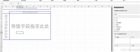 excel进阶篇：数据透视表详解 数据透视表进阶 切片器 配色 csdn博客