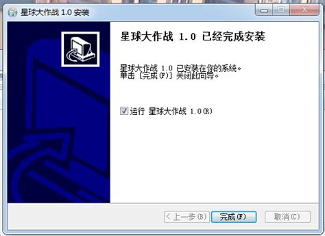 Python飞机大战源代码 制作python程序windows安装包（飞机大战源码） Csdn博客