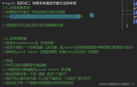 协程原理详解 Csdn博客