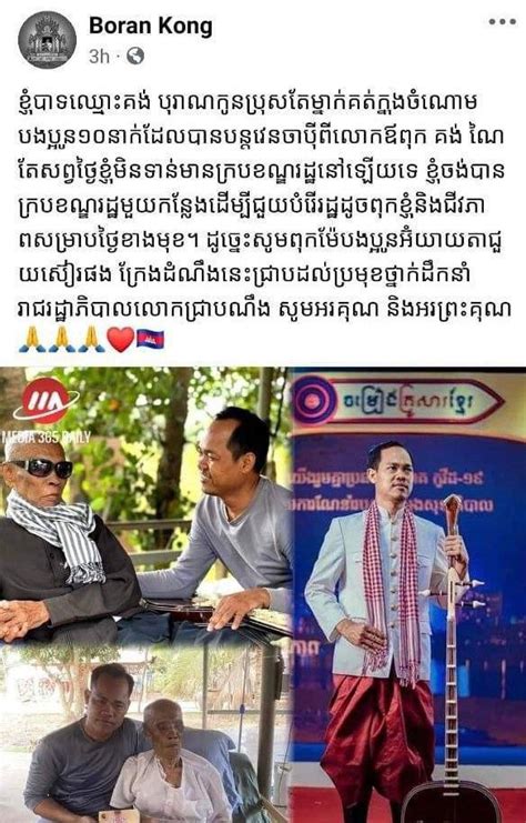 សម្តេចធិបតី ហ៊ុន ម៉ាណែត ឯកភាពតាមសំណើរបស់ប្អូនប្រុស គង់ បុរាណ ស្នើសុំចូលបម្រើក្នុងក្របខ័ណ្ឌរដ្ឋ