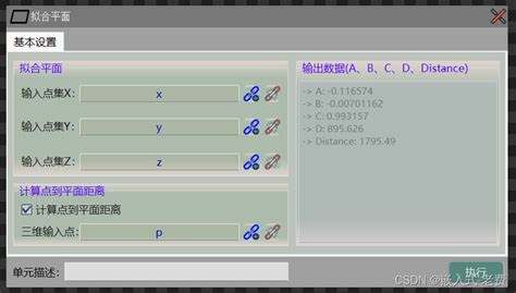 上位机图像处理和嵌入式模块部署（qmacvisual三维测量） csdn博客