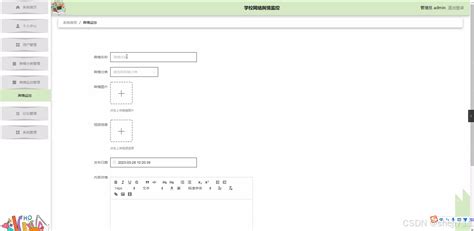 开题报告 Flask框架学校网络舆情监控es9cl【开题程序论文】（python程序论文）舆情监测可以使用什么框架 Csdn博客