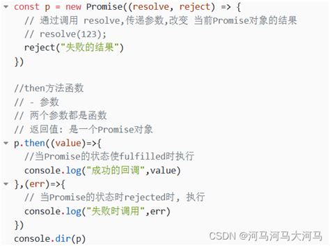 promise与async await详解 csdn博客
