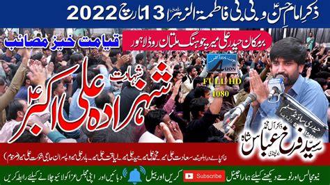 13 March 2022 Zakir Syed Farkh Abbas Marmakan Haider Ali Mir Chong