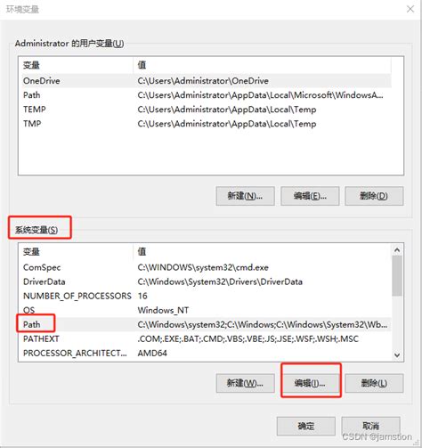 Php环境变量设置教程 Csdn博客