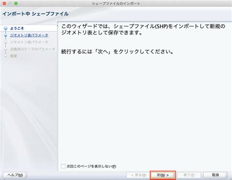 Oracle Mapbuilderによるシェープファイル の取り込み 高本技術士事務所
