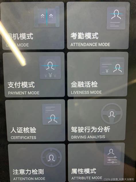 Android百度离线人脸识别集成及横屏适配百度离线人脸demo Csdn博客