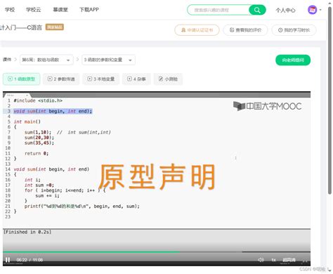 程序设计入门C语言mooc浙大翁恺教授第六周笔记 理解 翁恺c语言程序设计入门 CSDN博客