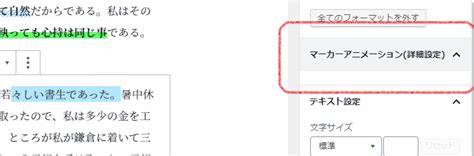アクティブな項目がない場合もサイドバーにパネルが表示される · Issue 181 · Technote Spacemarker Animation · Github