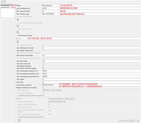 S32k3系列 Adc Mcal配置autosar 从入门到精通 Csdn专栏