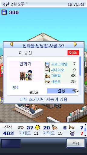 게임개발 스토리 Pc 다운로드 미뮤 안드로이드 앱플레이어