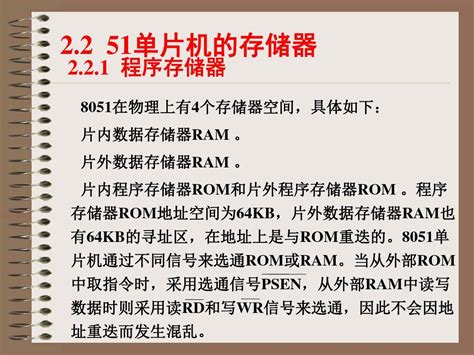 单片机c语言 第2章51单片机硬件及c51编程基础 2 word文档在线阅读与下载 无忧文档