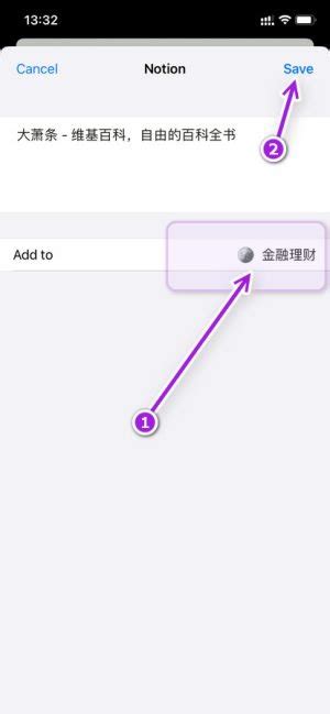 Notion Web Clipper怎么用 5分钟掌握网页剪藏and笔记的正确姿势 Tech笔记